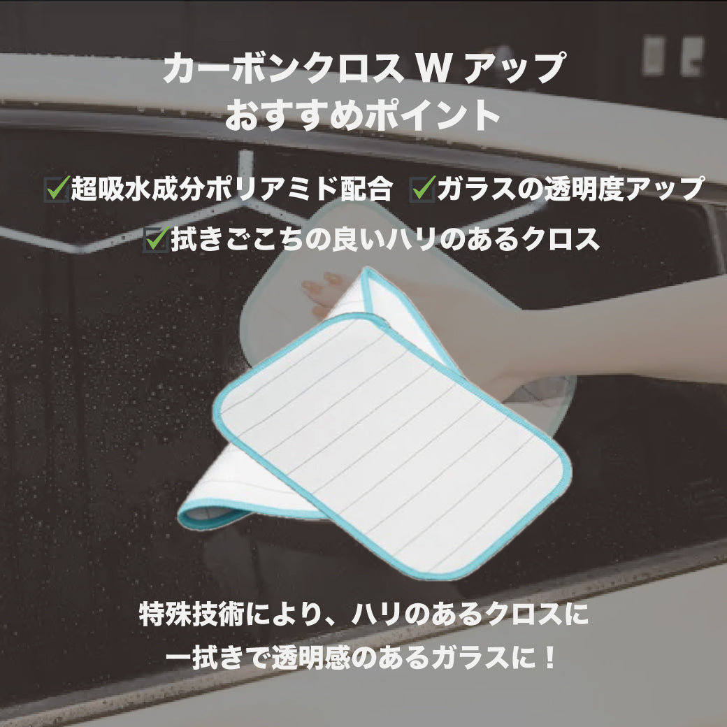 カーボンクロスWアップ – Vectorane official オンラインショップ